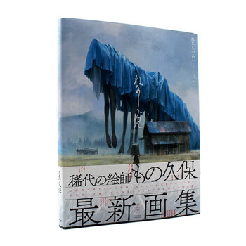  ねなしがみ もの久保作品集 ねなしがみ物久保 MONO久保 日本原版进口 不稳定的乡村艺术作品集临摹画集画册书籍畅销书