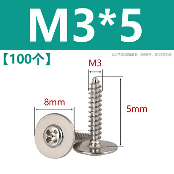 PWA盘头带垫自攻螺丝加大垫片大介十字圆头带介M2M2.4 M3*5加大帽8(100个)【图片 价格 品牌 报价】-京东