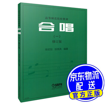 合唱(一) 修订版