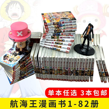 【正版包邮】【单本可选】航海王漫画书1-54册 海贼王漫画ONE PIECE尾田荣一郎著海盗王路飞乔巴娜美佐罗日本热血动漫畅销书 卷十四