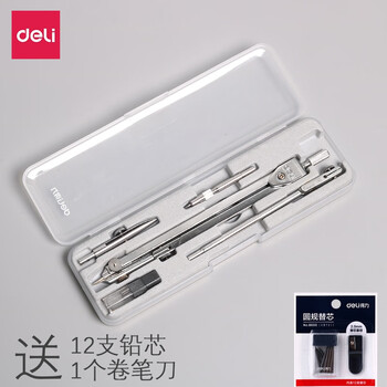 得力圆规专业绘图设计金属不锈钢学生文具考试标准工程制图工具圆规套尺6件套装含鸭嘴笔2.0mm圆规专用 玫瑰红色