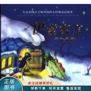 伊索寓言 王雪丽