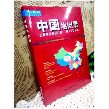 中国地图册2022 便携小本34各省地图 清晰130幅主要城市详图70幅旅游景点地图 城区交通介绍