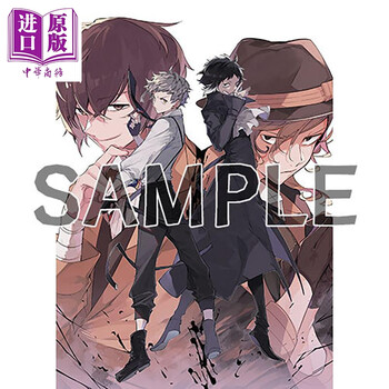 B2挂画 文豪野犬 敦＆芥川＆太宰＆中也 日版原版动漫周边