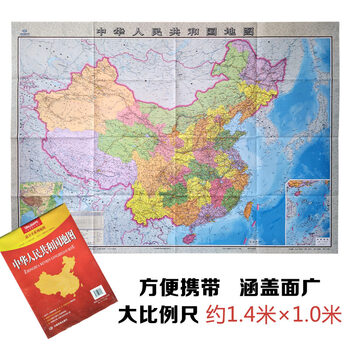 2020年 中国地图折叠版1.4米*1米便于携带明细到村高速路铁路网等