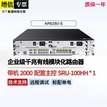 华为企业级千兆路由器免费管理无线AP仅WiFi-5高带机用户转发性能 AR6280-S【图片 价格 品牌 报价】-京东