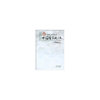 中国美学史话 李翔德