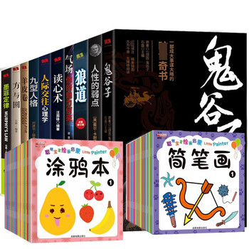 励志成功系列 共50册 王宇