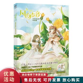 风的声音