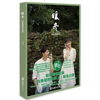 暖冬（附影视剧全纪录）