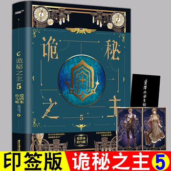 诡秘之主1-2-3-4-5-6-7全套全集无删减 爱潜水的乌贼 克苏鲁神话 蒸汽朋克+克苏鲁奇幻风潮 诡秘之主5