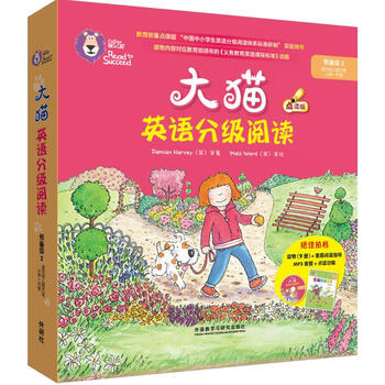 大猫英语分级阅读 预备级