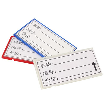 磁性标签 仓库货架标牌 物料卡 仓储货位卡 磁贴标签卡强磁库位卡 强磁4*10蓝/白/红