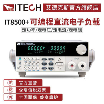 艾德克斯（ITECH） 【官方店铺】 高精度可编程直流电子负载仪电池测试IT8500+系列 IT8516C+（120V/240A/3000W）【图片 价格 品牌 报价】-京东