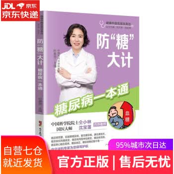 【正版图书】防 朴春丽 广东科技出版社