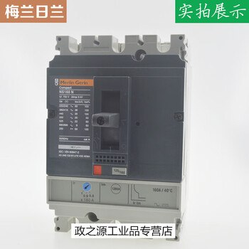 塑壳断路器NS160TM160D 100A160A开关NS160H NSD160K NS160H 4P 40A【图片 价格 品牌 报价】-京东