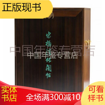 ：宋拓淳化阁帖（泉州本 16开精装 全十册 原箱装）