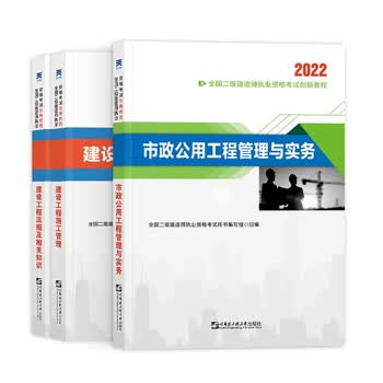 天一2022创新教材市政专业（共3本）
