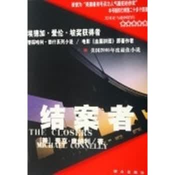 结案者 (美)麦克·康纳利【书】