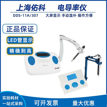 佑科DDS-11A/DDS-307A/308A电导率仪电极DJS-1/DJS-0.1/DJS-0.01 DDS-307A【图片 价格 品牌 报价】-京东