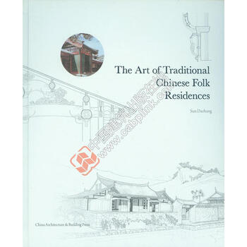 The/Art/of/Traditional/Chinese/Folk/Residences-诗意栖