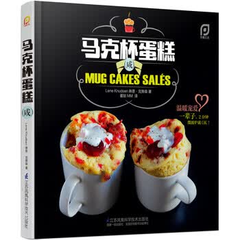 马克杯蛋糕(咸)(凤凰生活)