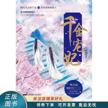 千金宠妃 风晓樱寒