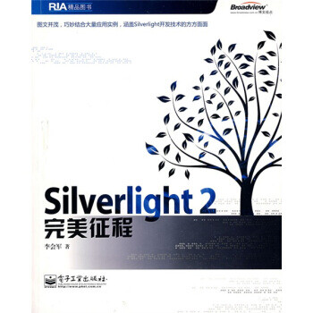 Silverlight 2 征程 李会军 电子工业出版社