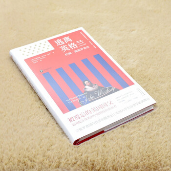 正版 《逃离英格兰：约翰·温斯罗普传》作者: 【美】埃德蒙德·西尔斯·摩根 出版社: 东方出版社IS