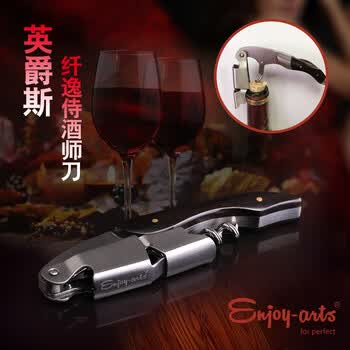 吉思特Jisite红酒老酒开瓶器老酒刀启瓶器葡萄酒起子夹片式老年份名庄酒专用功能创意礼品酒具 普通红酒开瓶器酒刀【图片 价格 品牌 报价】-京东