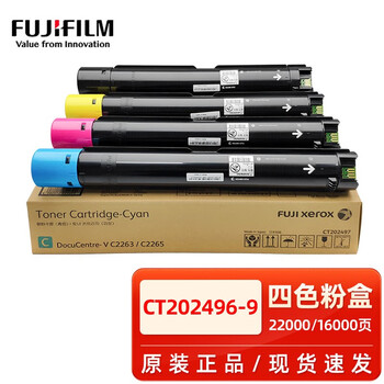 原装富士施乐VC2263墨粉V2265施乐C2060/C3060/C2560粉盒2263硒鼓 施乐CT202496-99五代墨粉四色套装【图片 ...