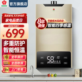【樱花雪JSQ23-12T】樱花雪12升燃气热水器家用洗澡即热强排式智能变频恒温水气双调多重安全防护低水压启动天然气JSQ23-12H2【行情 报价 价格 评测】-京东