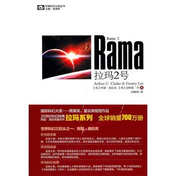 拉玛2号,