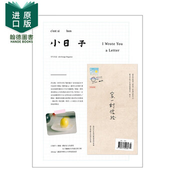 小日子(台湾)杂志 2021年第07期 7月刊  NO.111杂志期刊 生活综合杂志 港台原版 台版正版 繁体中文 小日子享生活志
