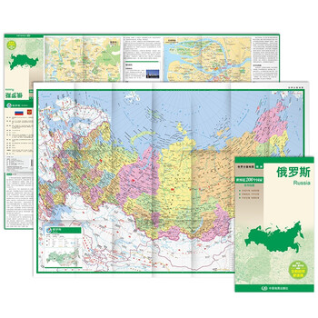 俄罗斯地图 中外对照 （防水耐折 详细地名 主要城市 旅游文化信息）世界分国地图·欧洲