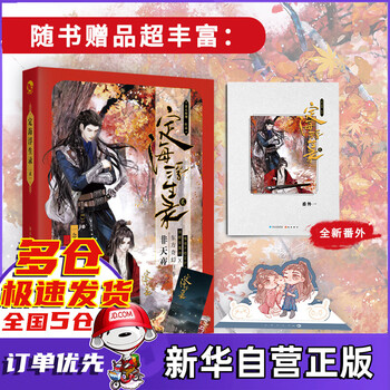 定海浮生录(2)
