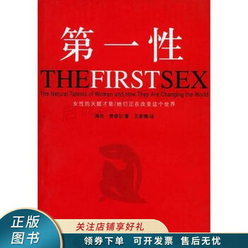 第一性