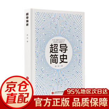 超导简史