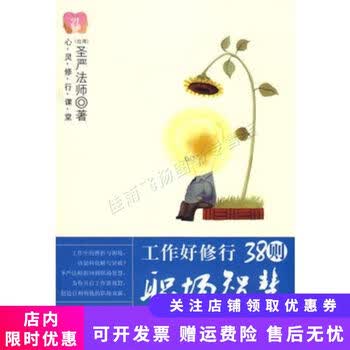 38则职场智慧