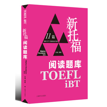 新托福阅读题库【正版图书】