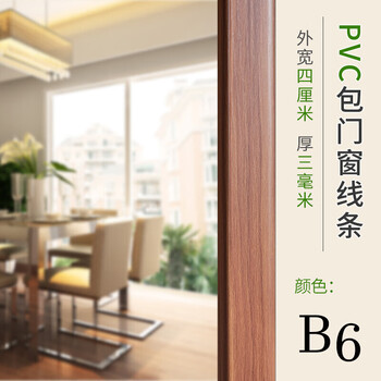 门框窗套门套包边定制自粘贴实木线条垭口飘窗口窗框窗户边框装饰豹点御舵 PVC-B6_ 柚木色【图片 价格 品牌 报价】-京东