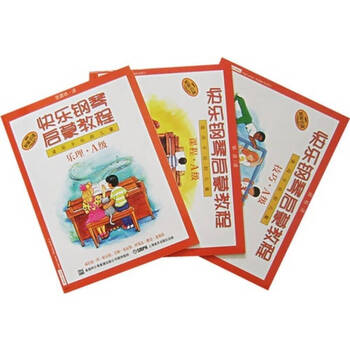 快乐钢琴启蒙教程：技巧、课程、乐理 威拉德·阿·帕尔默 著,莫顿·曼奴斯 著,阿曼达·维克·莱斯科