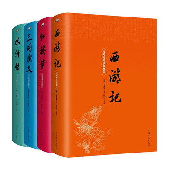 四大名著无删减版全套4册 青少年珍藏版精装名著阅读 初高中生注音注释文言文版中国古典文学作品集
