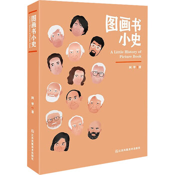 图画书小史 图书
