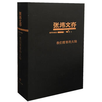 我们需要的大陆传记  图书