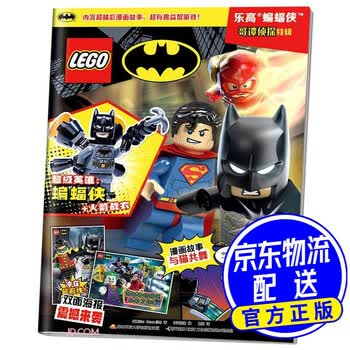 乐高?蝙蝠侠?哥谭侦探特辑