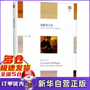 逊政君主论(精)/轻与重