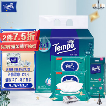 【得宝T3009A】得宝(Tempo)湿巾 杀菌湿巾168片（40片*3包+8片*6包）家庭装+便携装 杀菌湿巾 湿纸巾 卫生湿巾【行情 报价 ...