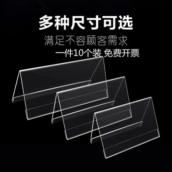 亚克力姓名牌座位牌立牌V型台卡台签席位牌架三角双面透明会议牌定制姓名牌展示桌牌架评委名字台号席位台座 60*90mm（身份证大小）