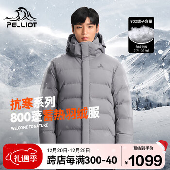 【伯希和羽绒服】伯希和（Pelliot）800高蓬鹅绒羽绒服男冬季户外保暖加厚外套11240805灰色XXL【行情 报价 价格 评测】-京东